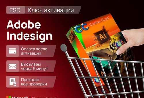 Ключ Adobe InDesign