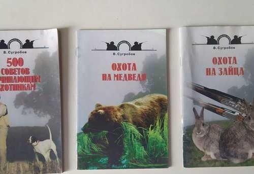 Книги по охоте