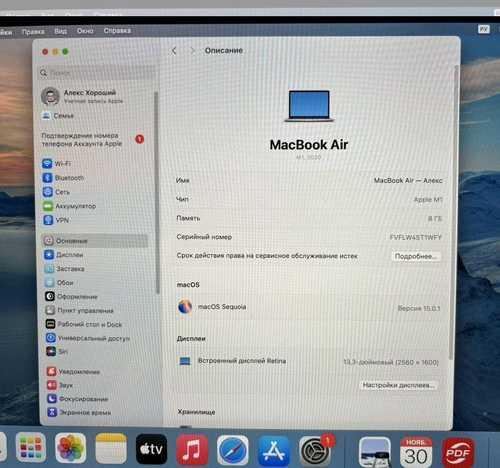 Macbook air 13 m1 8 256