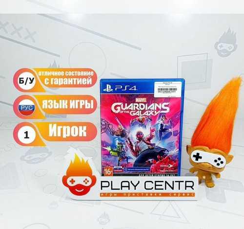 Стражи Галактики Marvel (PS4) б/у