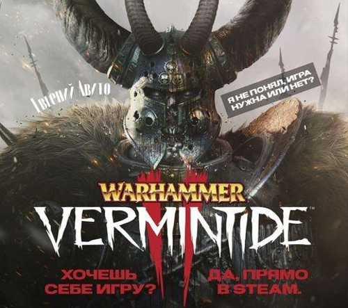 Warhammer: Vermintide 2, Steam, RU регион