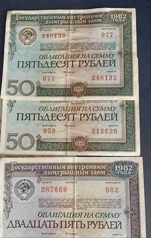 Облигация 1982 года
