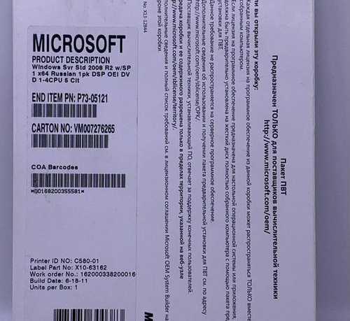 Windows server 2008 R2 OEM