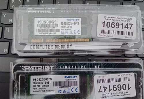 Оперативная память sodimm Patriot Signature