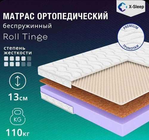 Матрас X-Sleep 90 х 200 см X-Sleep Беспружинный