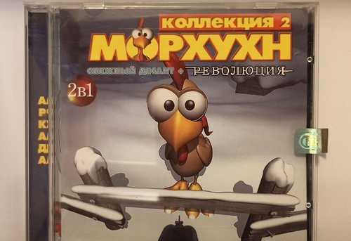 Игра для пк "Морхухн 2"