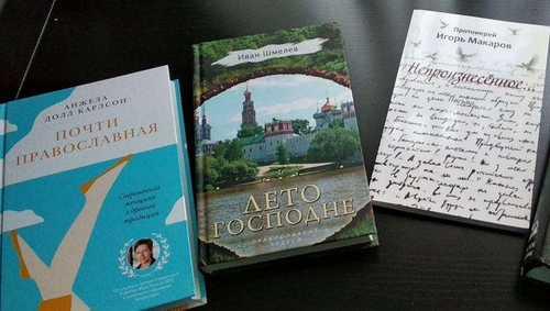 Духовные книги (православие)