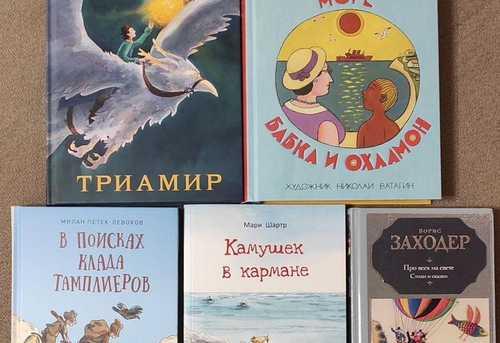 Детские книги