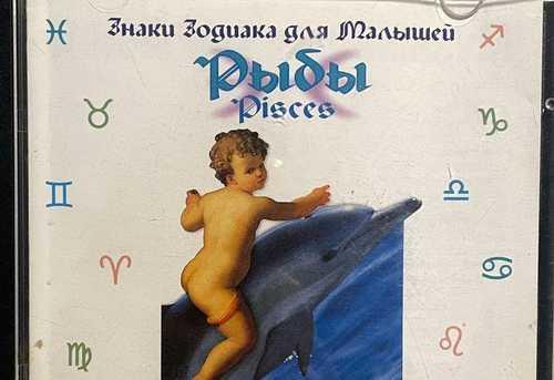 CD диск "рыбы"