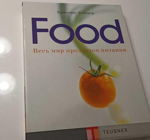 Книга Кристиан Тойбнер Food