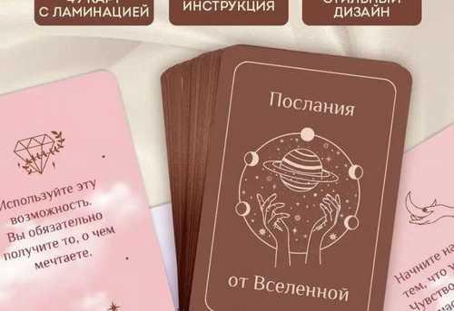 Метафорические карты