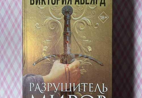 Книги фентези фантастика