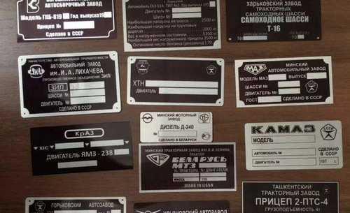 Табличка трактор двигатель д240 мтз