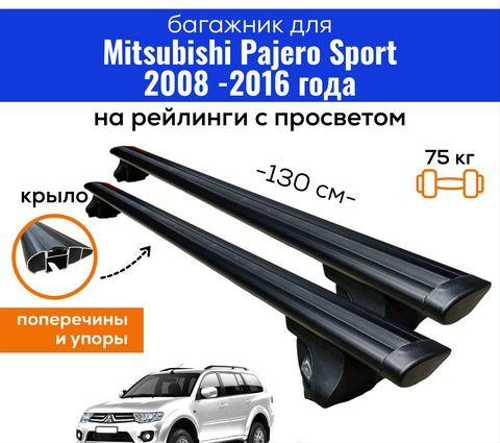 Багажник Мицубиси Pajero Sp08-16 Favorit крыло чер