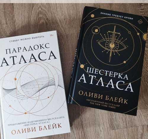 Оливи Блейк книги