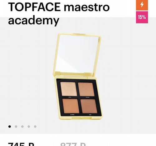 Палетка topface maestro academy