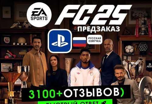 FC 25 (FIFA 25) PS4 / PS5