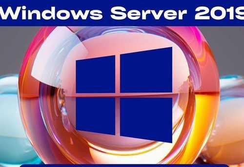 Windows Server 2019 Версия для активации