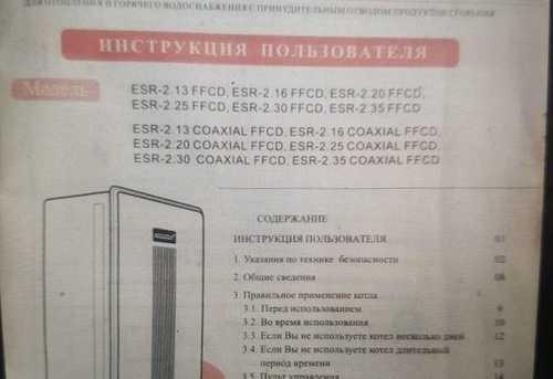 Продам газовый котел "arderia"