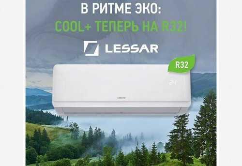 Кондиционер Lessar Cool+ фреон R32