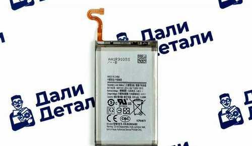 Аккумулятор для Samsung Galaxy S9+/G965F