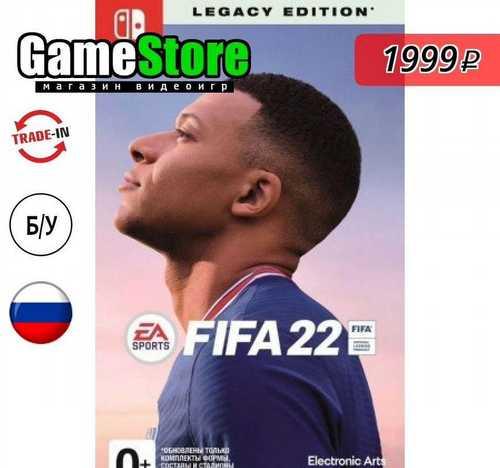 FIFA 22 Legacy Edition (Nintendo Switch, рус б/у