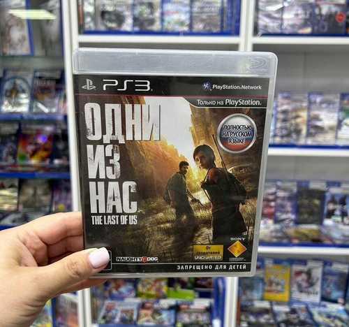 Одни из нас (THE last OF US) PS3