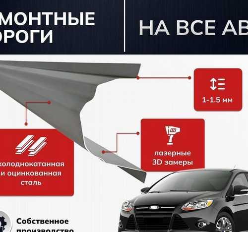 Ремонтный порог Volvo XC90 1 поколения