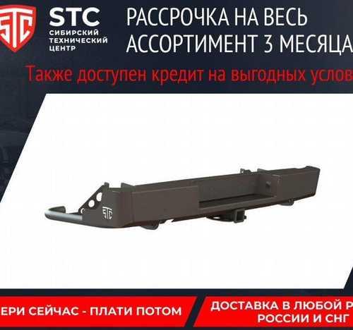 Бампер Mitsubishi L200 2006-2015 STC-ML200/13-BR