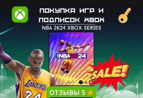 Игры для Xbox - NBA 2K24 Xbox Series код