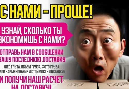 Товары из Китая/Карго, Байер