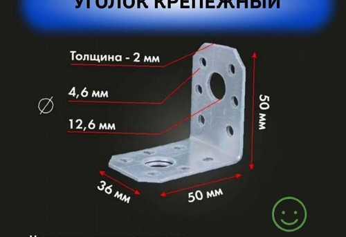 Уголок крепежный усиленный оптом 70*70*53*1,5 и др