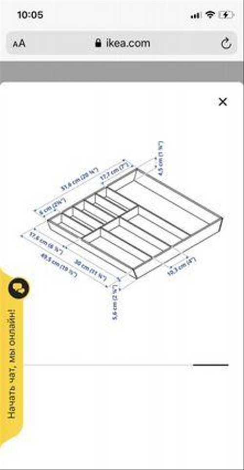 Лоток для столовых приборов IKEA