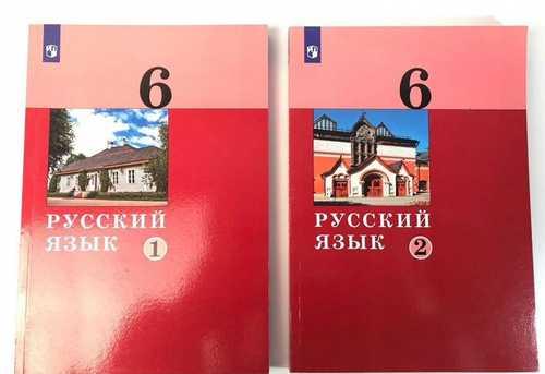 Русский язык 6 класс Дейкина