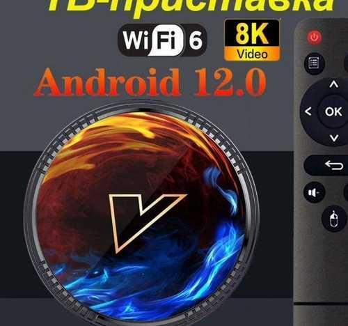 Android tv приставка Vontar H1 4/32 тв фильмы