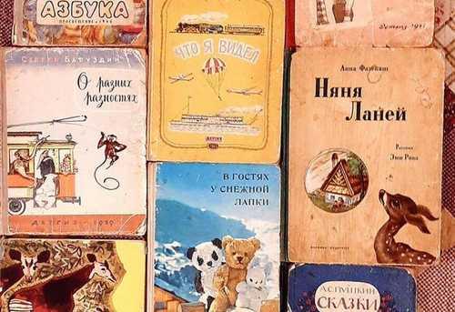 Любимые детские книги 1940-50-60гг