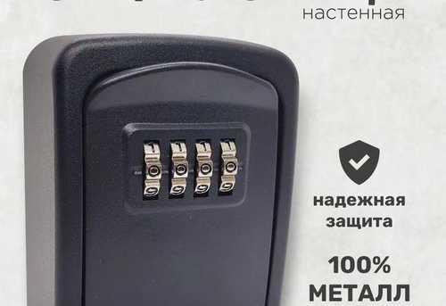 Ключница настенная KeyBox черная