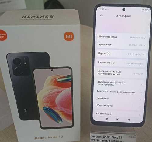 Xiaomi Redmi Note 12, 8/128 ГБ