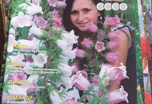 Журналы Цветок Мои любимые цветы