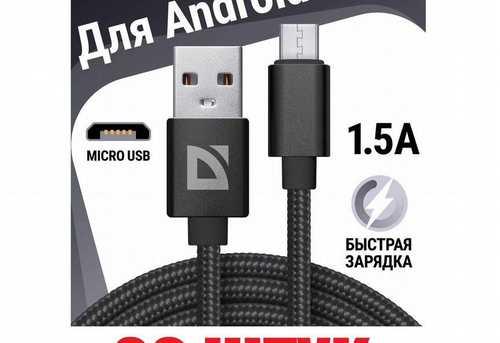 Microusb кабель 1.0 m Defender 87102BLA