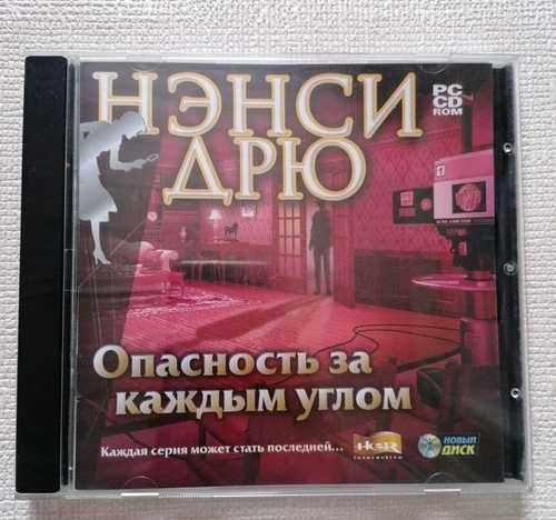 Игра Для пк Нэнси Дрю