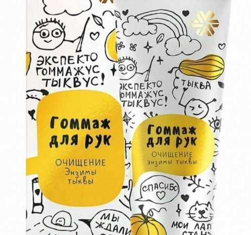 Средство для уходаза руками
