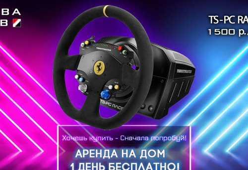 Thrustmaster TS-PC racer Аренда на дом 1 день бесп