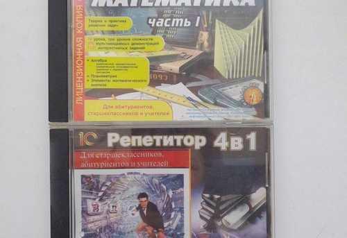 CD - диск 1 С Репетитор
