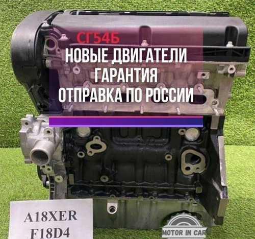 Двигатель в сборе. Z18XER Chevrolet Opel