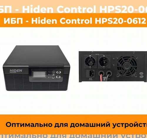 Ибп бесперебойник hiden ups 600 Вт / Ва