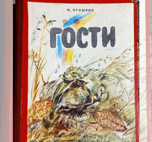 Детские книги СССР советских и др писателей