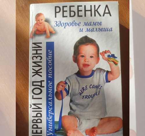 Первые годы жизни ребенка