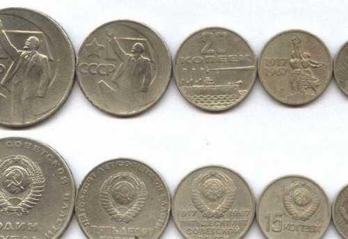 Юбилейные монеты СССР 50 лет советской власти