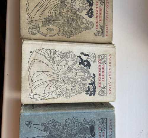 Книги Виконт Де Бражелон